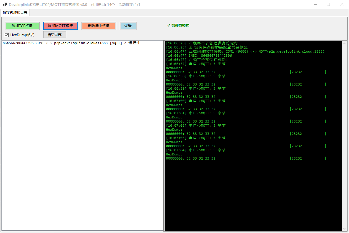 虚拟串口使用 | MDIOT