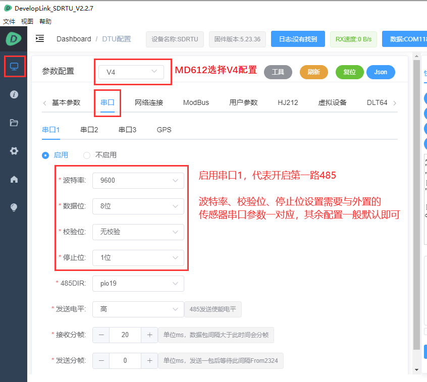 HJ212网关使用指南 | 墨道物联