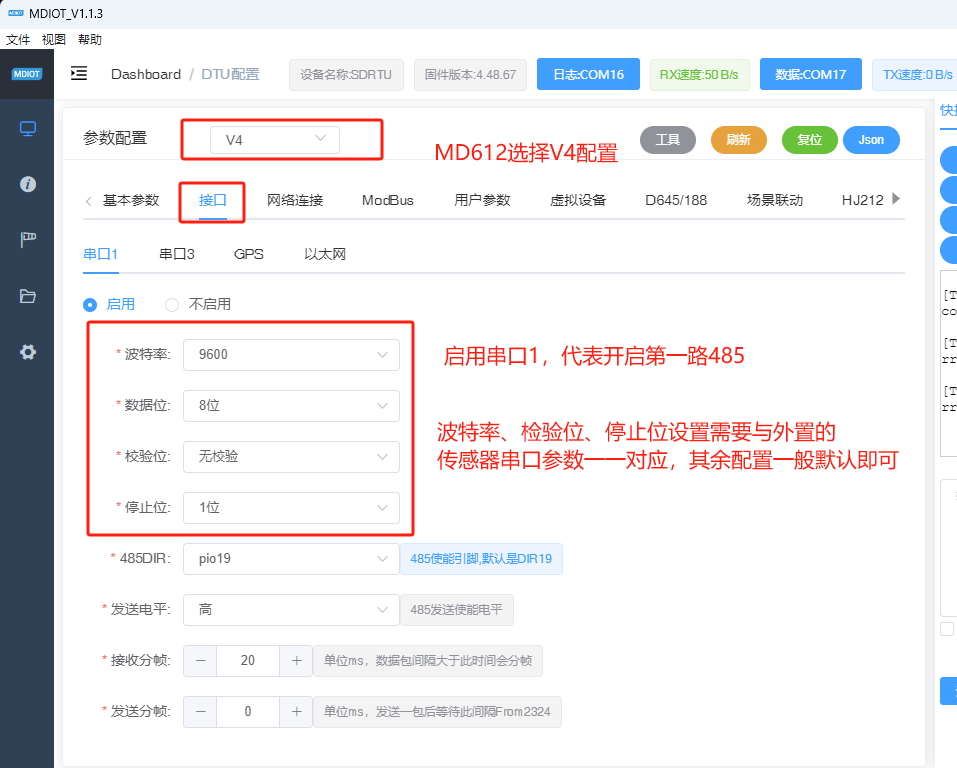 HJ212网关使用指南 | 墨道物联