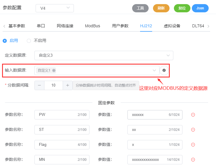 HJ212网关使用指南 | 墨道物联