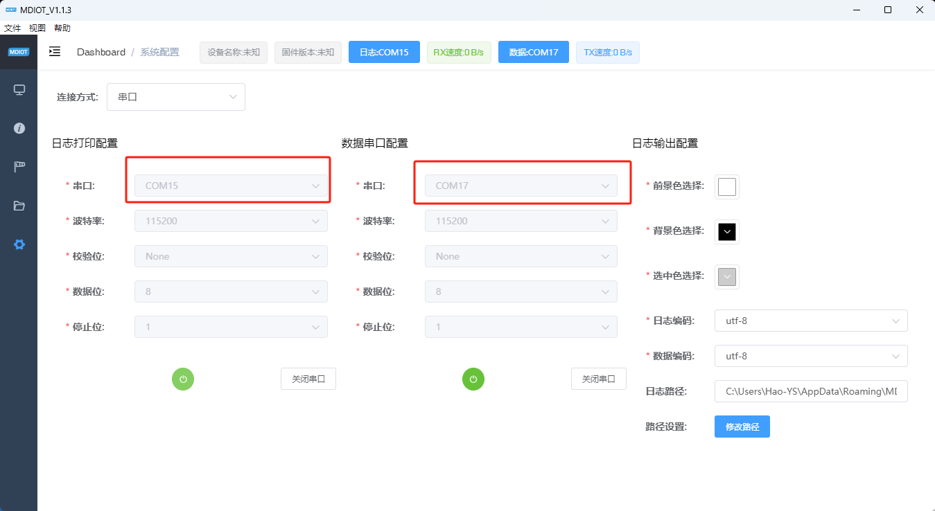 快速开始 | MDIOT