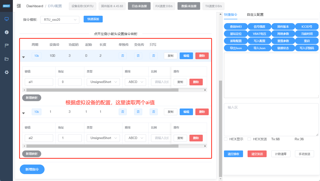 快速开始 | MDIOT
