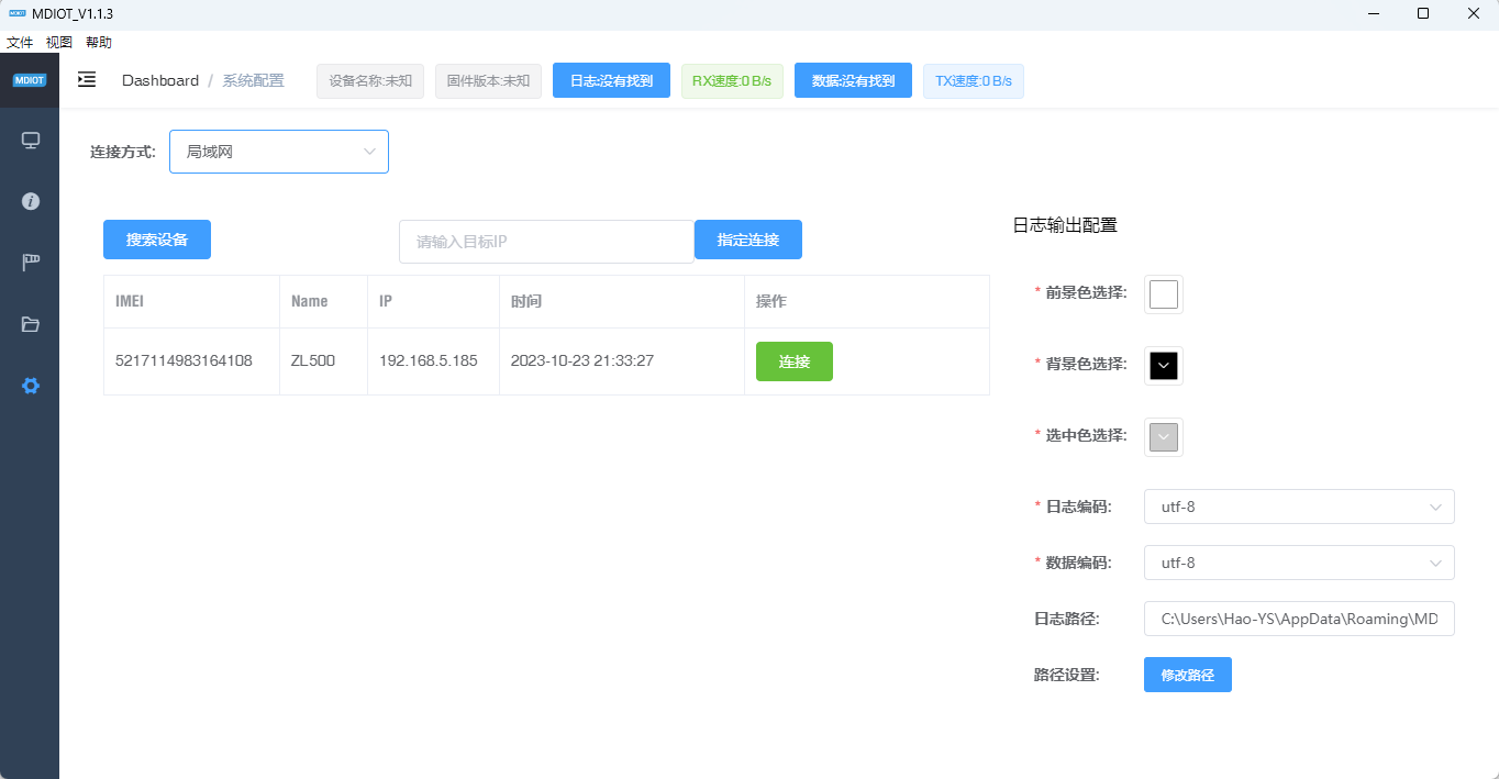 快速开始 | MDIOT