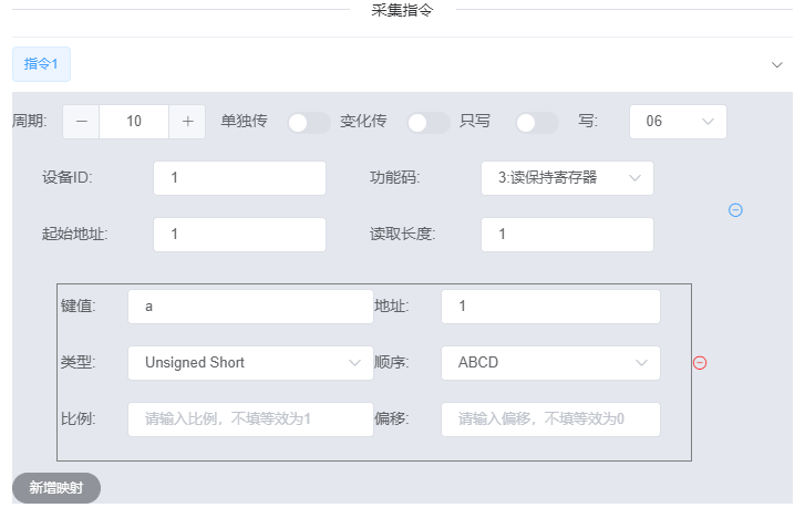 MD620 RTU使用教程 | 墨道物联