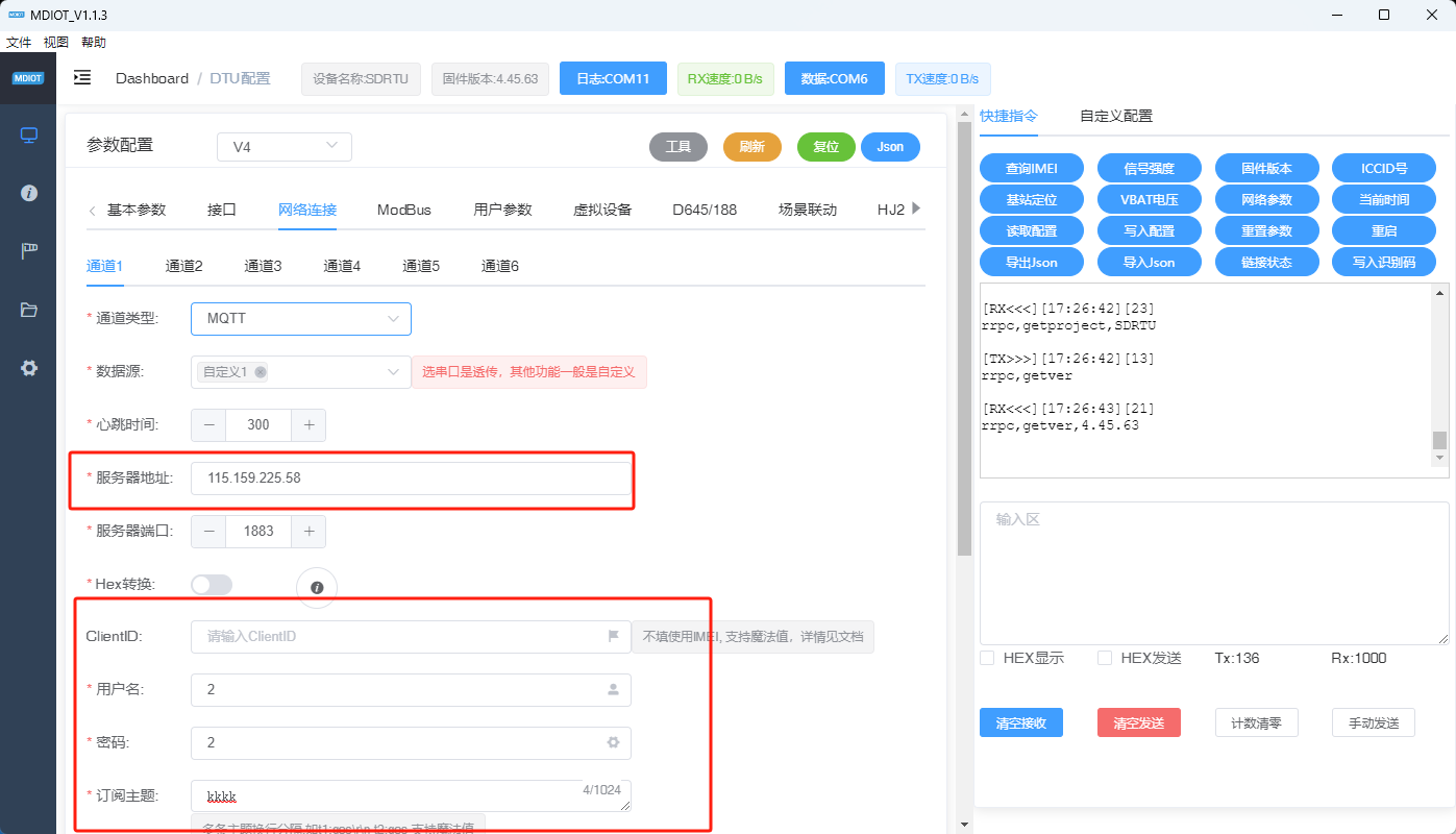 快速开始 | MDIOT
