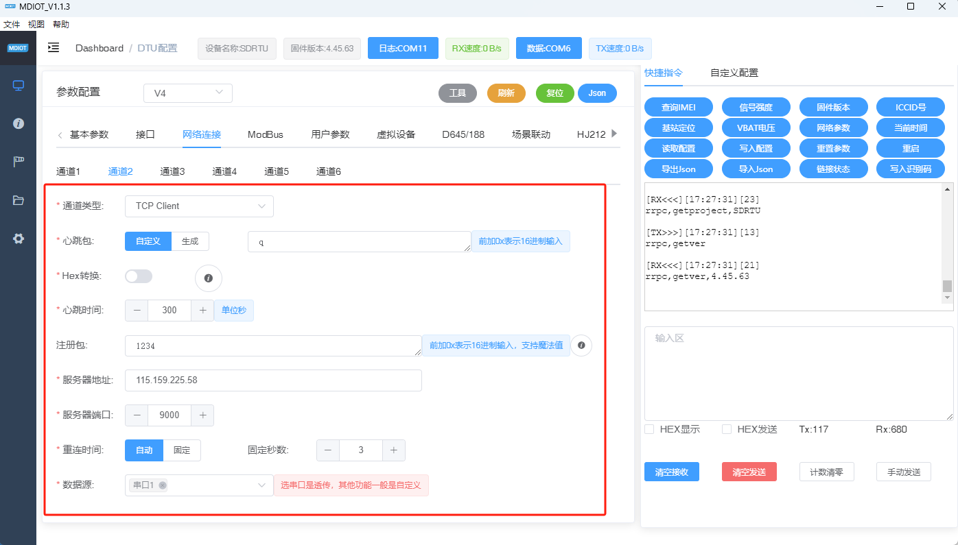 快速开始 | MDIOT