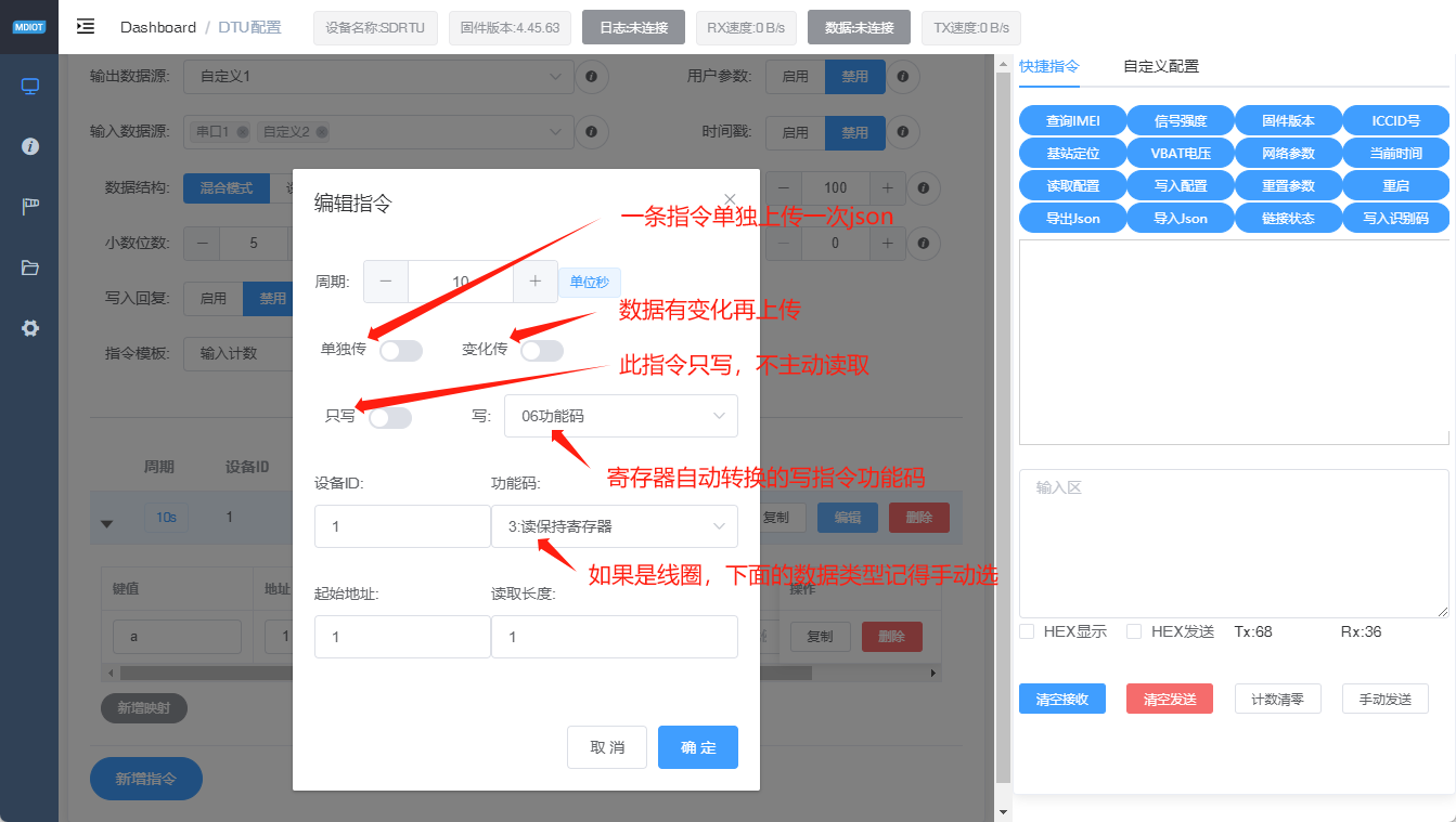 快速开始 | MDIOT