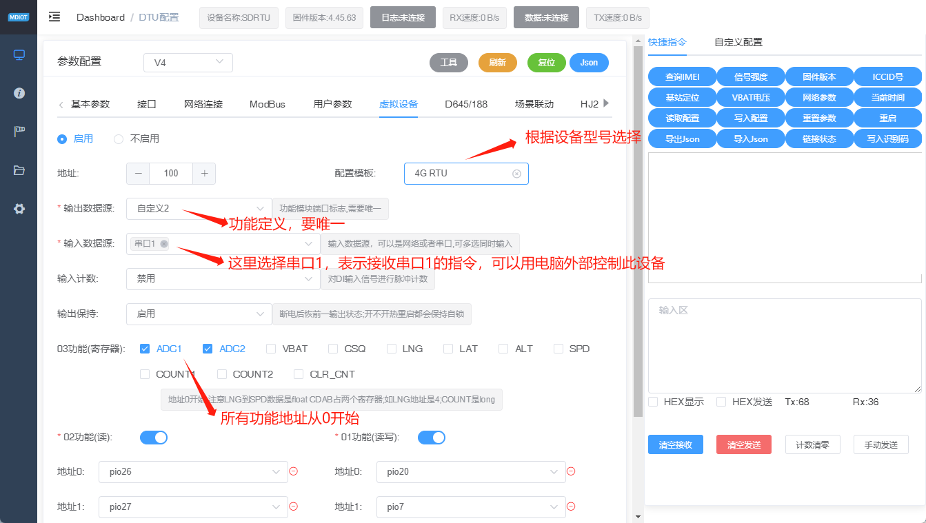 快速开始 | MDIOT