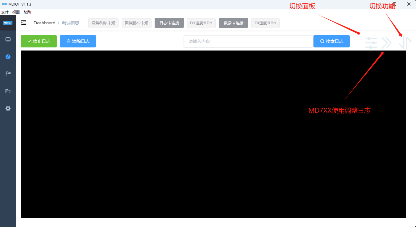 快速开始 | MDIOT
