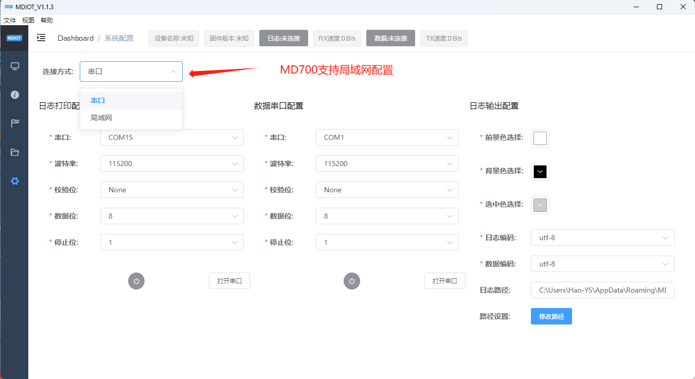 快速开始 | MDIOT