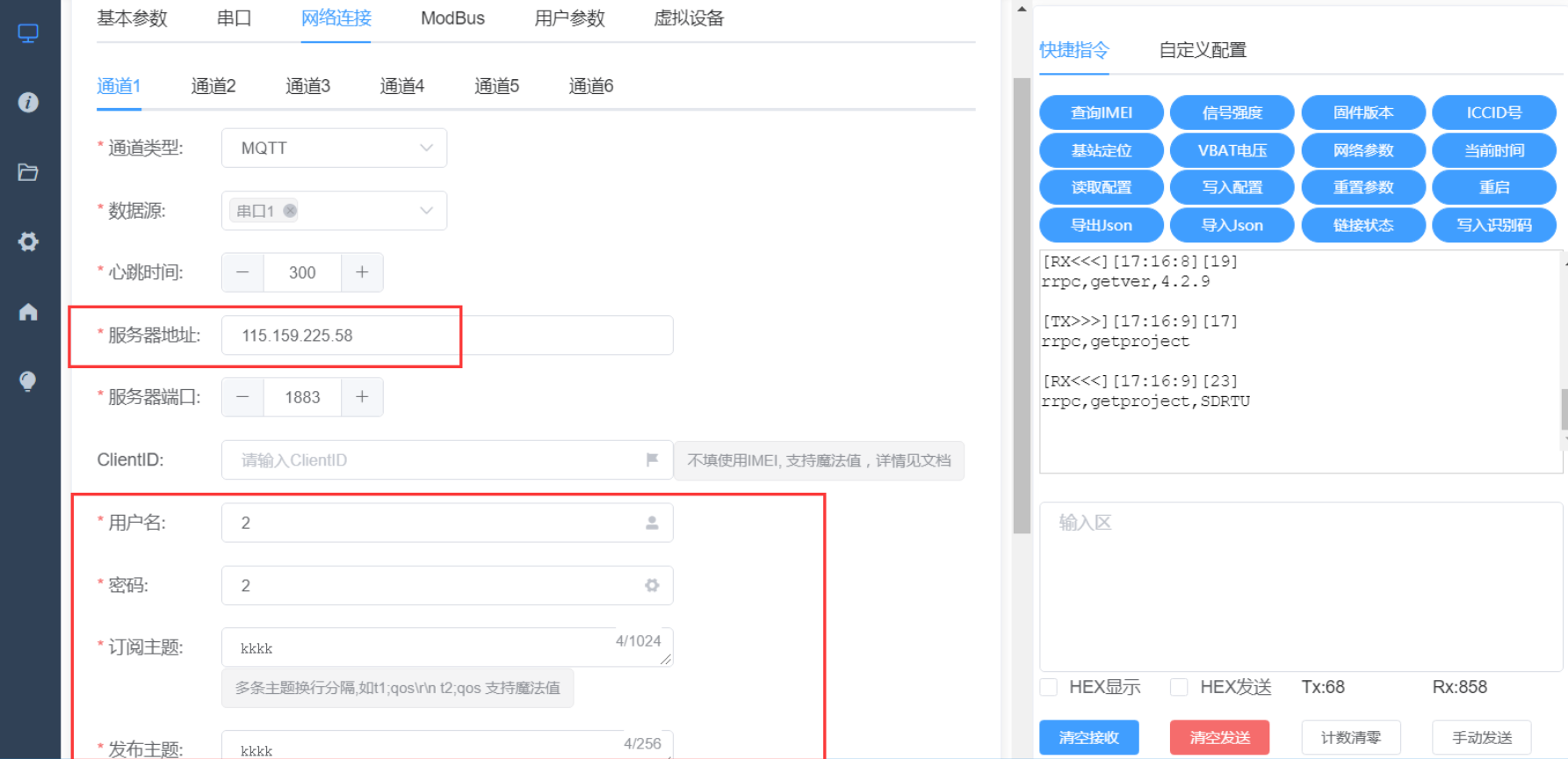 md6xx简单使用 | MDIOT