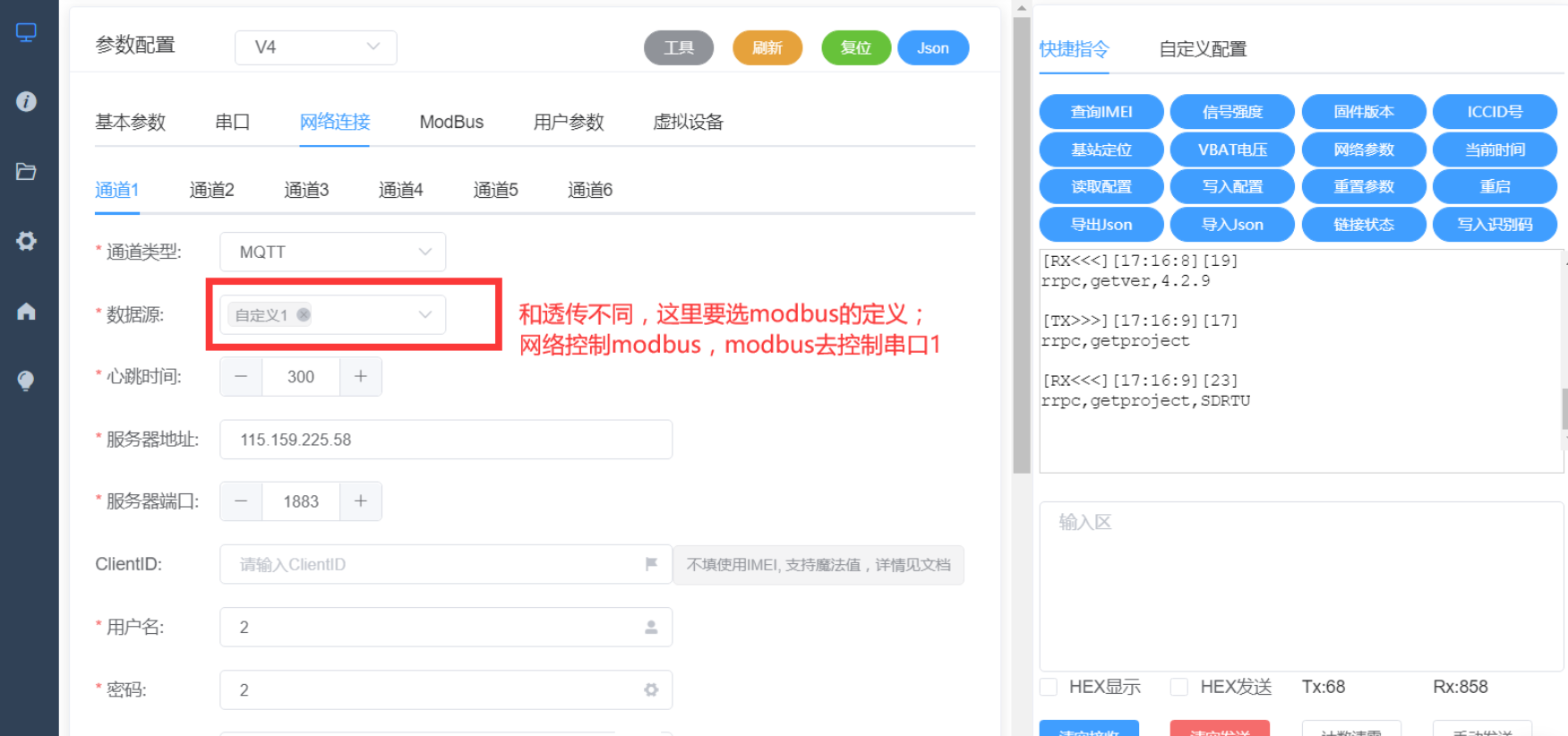 md6xx简单使用 | MDIOT