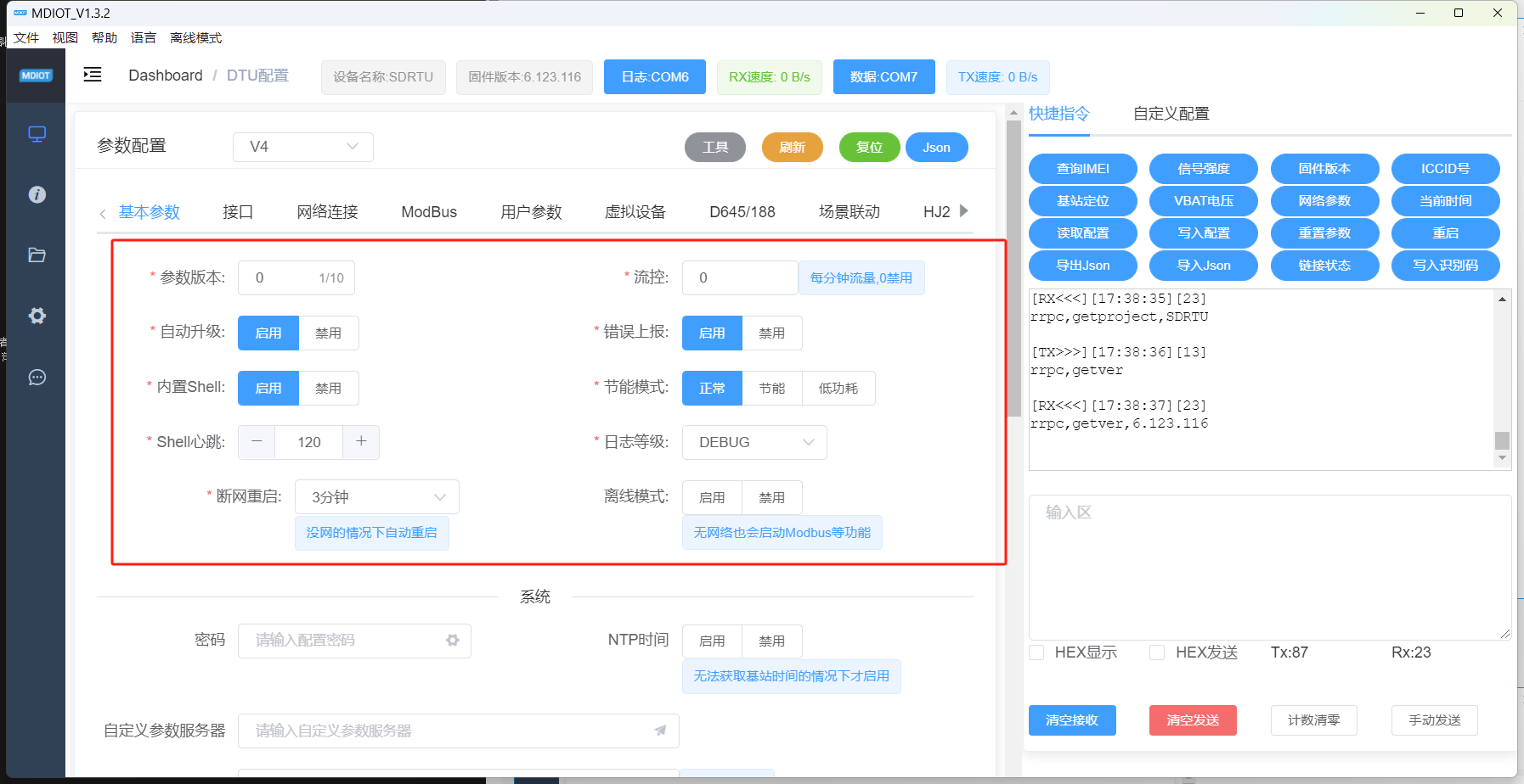 md6xx简单使用 | MDIOT