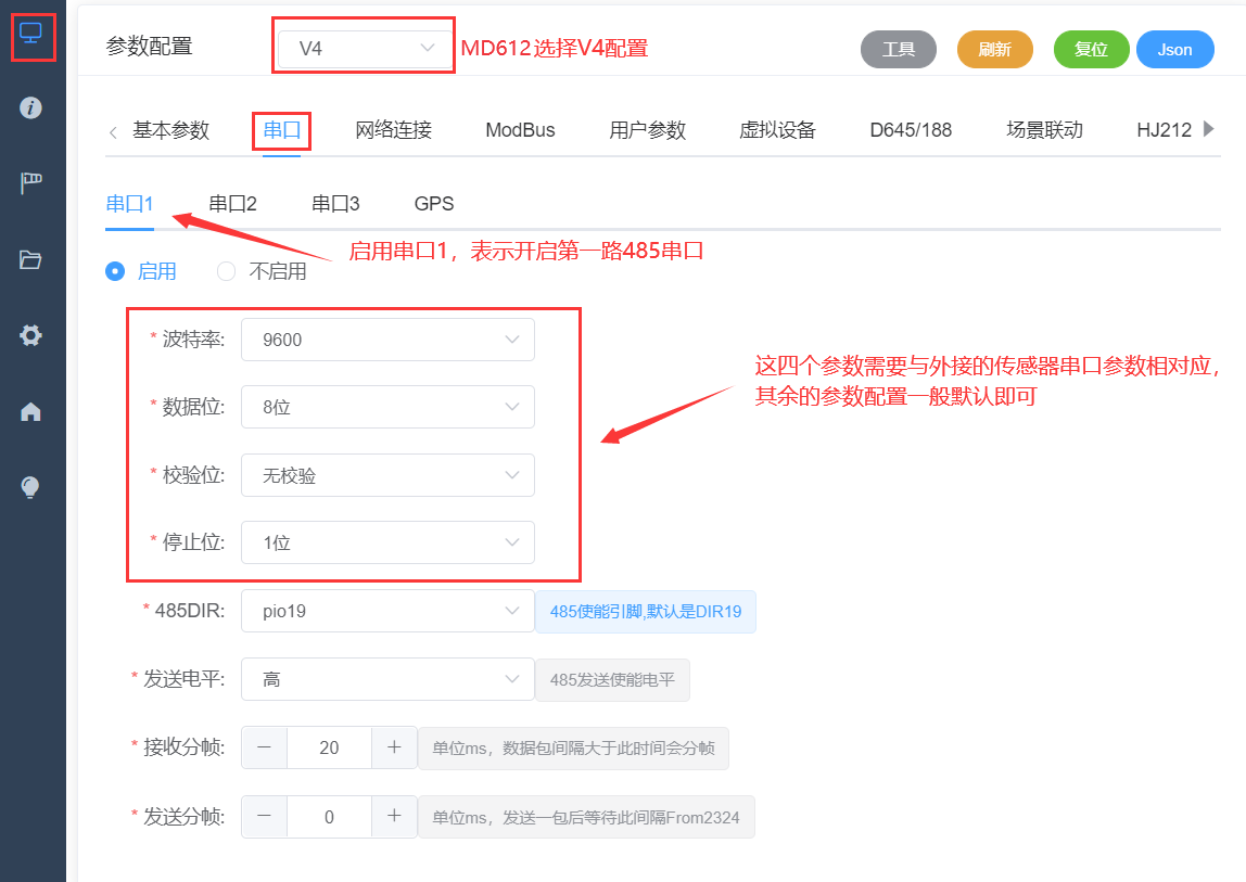 HJ212网关使用指南 | MDIOT