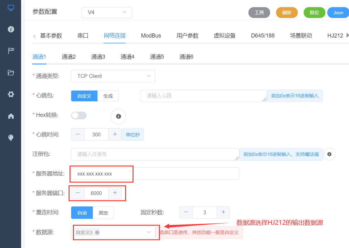 HJ212网关使用指南 | MDIOT