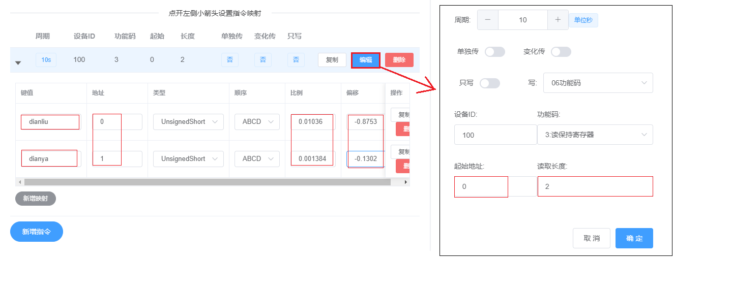 MD620 RTU使用教程 | 墨道物联