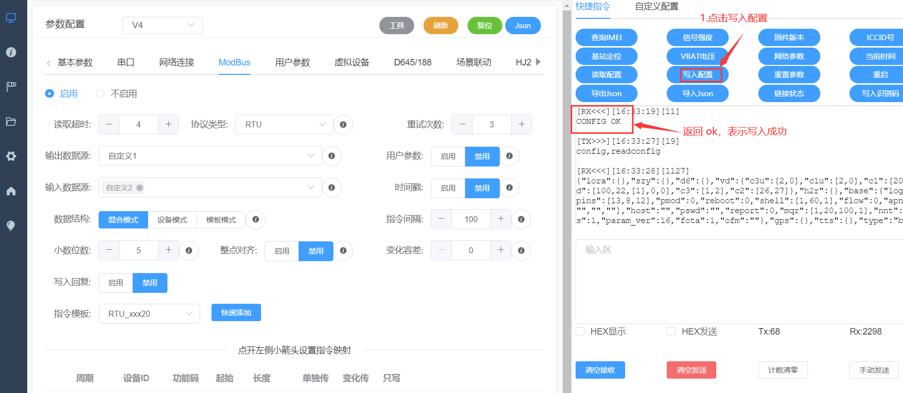 MD620 RTU使用教程 | 墨道物联