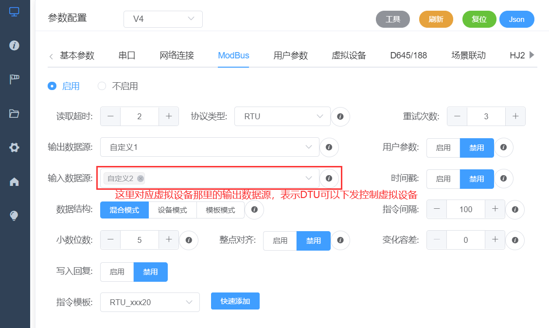 MD620 RTU使用教程 | 墨道物联