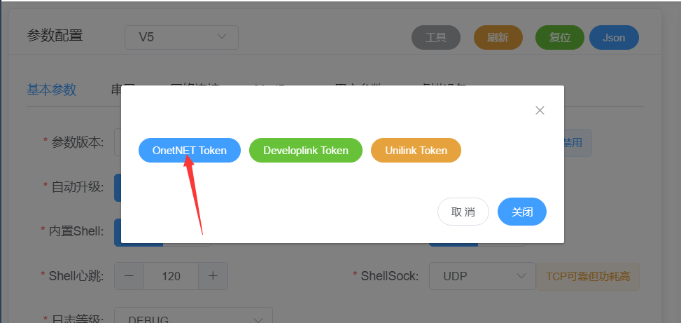 OneNET平台使用指南 | 墨道物联