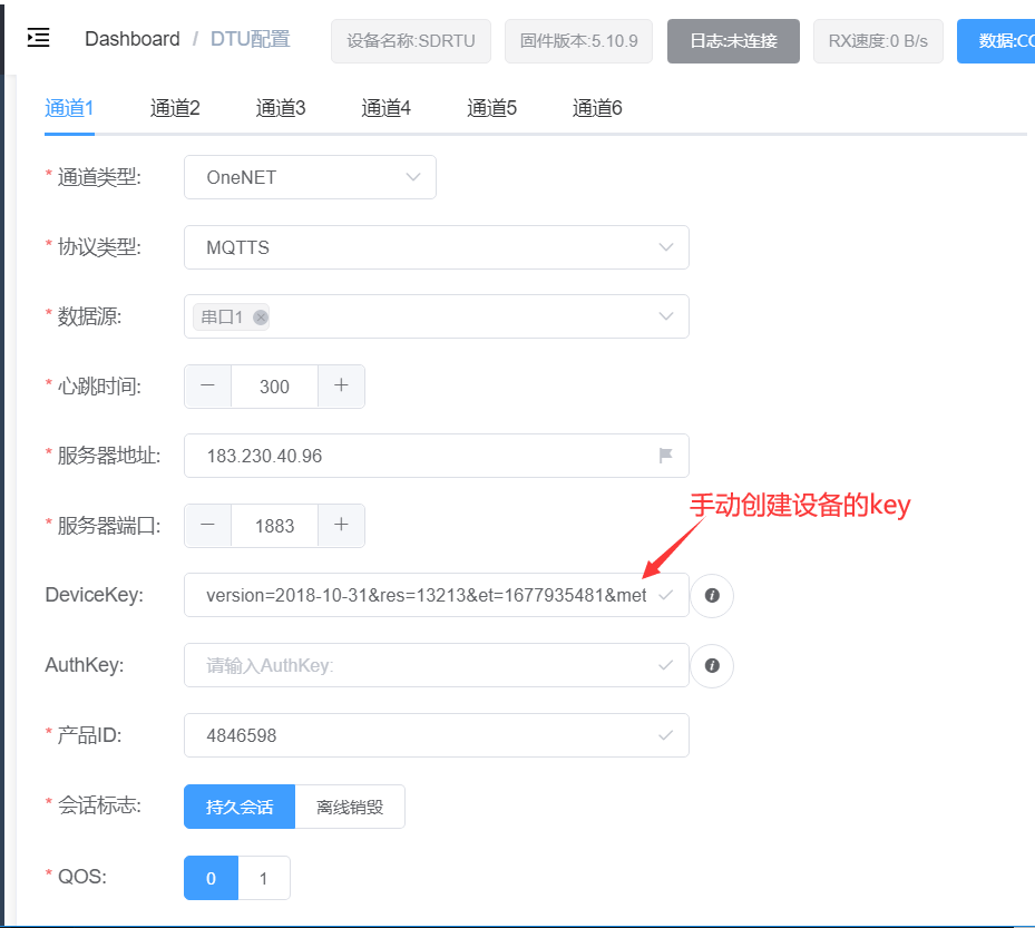 OneNET平台使用指南 | 墨道物联
