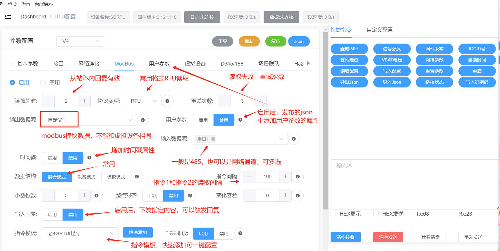 md6xx简单使用 | MDIOT