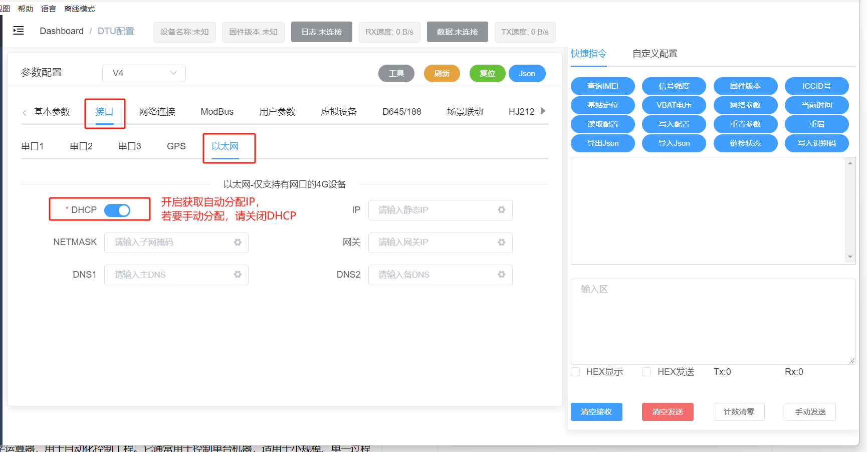 MD650/MD651使用教程 | MDIOT