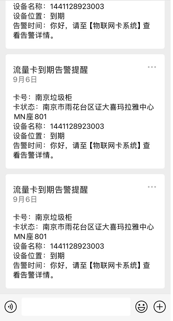 新IOT平台使用指南 | MDIOT